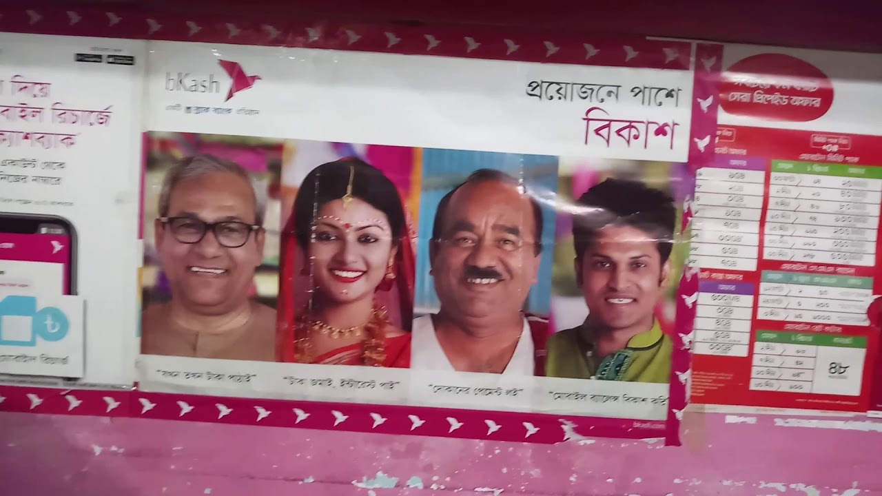 4 SEC TEA STALL BKASH - YouTube