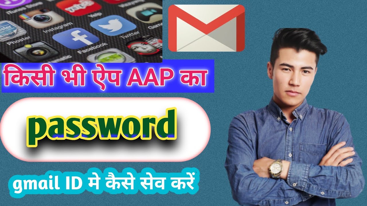 Apne Gmail Me Sabhi App Ka Password Kaise Save Kare Facebook Page Password Kaise Pata Kare YouTube apne-gmail-me-sabhi-app-ka-password-kaise-save-kare-facebook-page-password-kaise-pata-kare-youtube