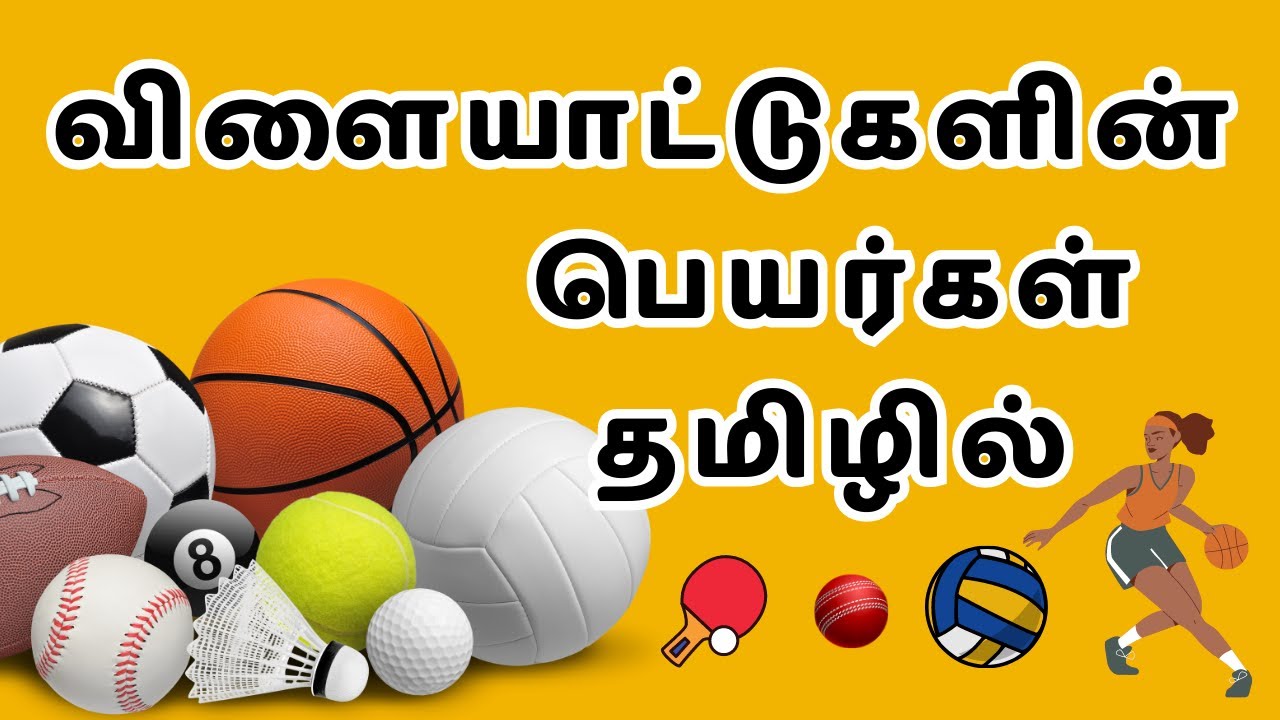 Learn Sports Names For Kids In Tamil learn-sports-names-for-kids-in-tamil