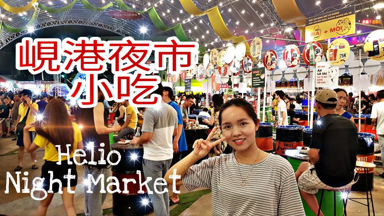 岘港夜市小吃 / Da Nang Night Market / Ẩm thực chợ đêm Helio Đà Nẵng - YouTube