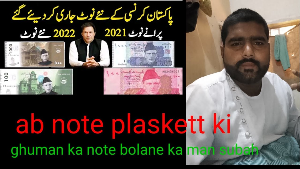 hukumat ka note bulane ka man subah 500 wala shobhala 50 wala Note plus ...