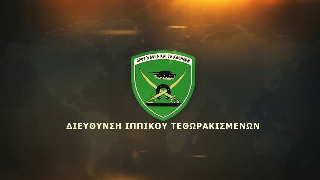 ΤΕΘΩΡΑΚΙΣΜΕΝΑ - Αφιέρωμα - YouTube