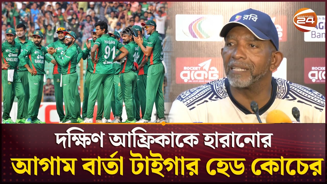 দক্ষিণ আফ্রিকার বিপক্ষে সিরিজ জিততে চাই: ফিল সিমন্স | BCB | Phil ...