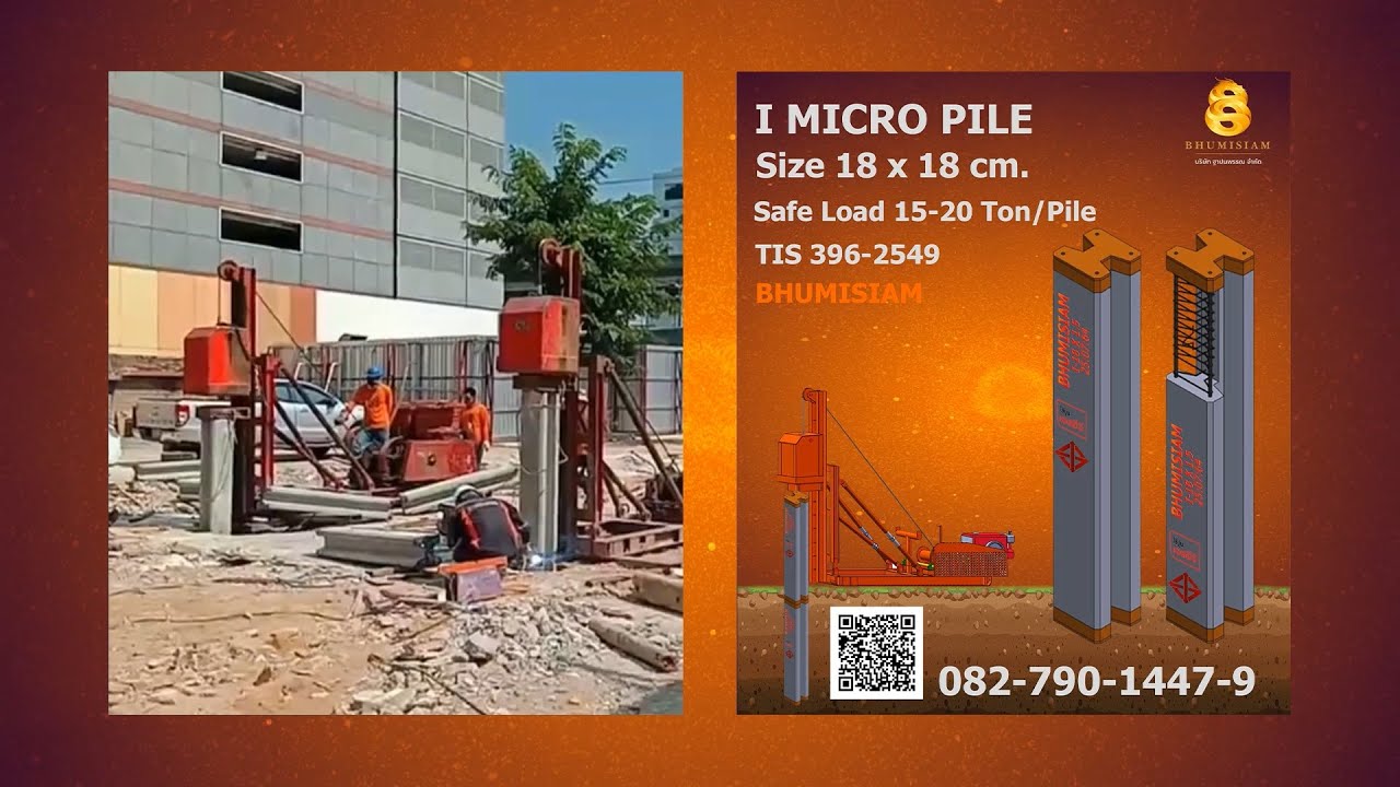 I-MICROPILE MICRO PILE ตอกเสาเข็ม #ไมโครไพล์ #เสาเข็มไมโครไพล์ #สปัน ...