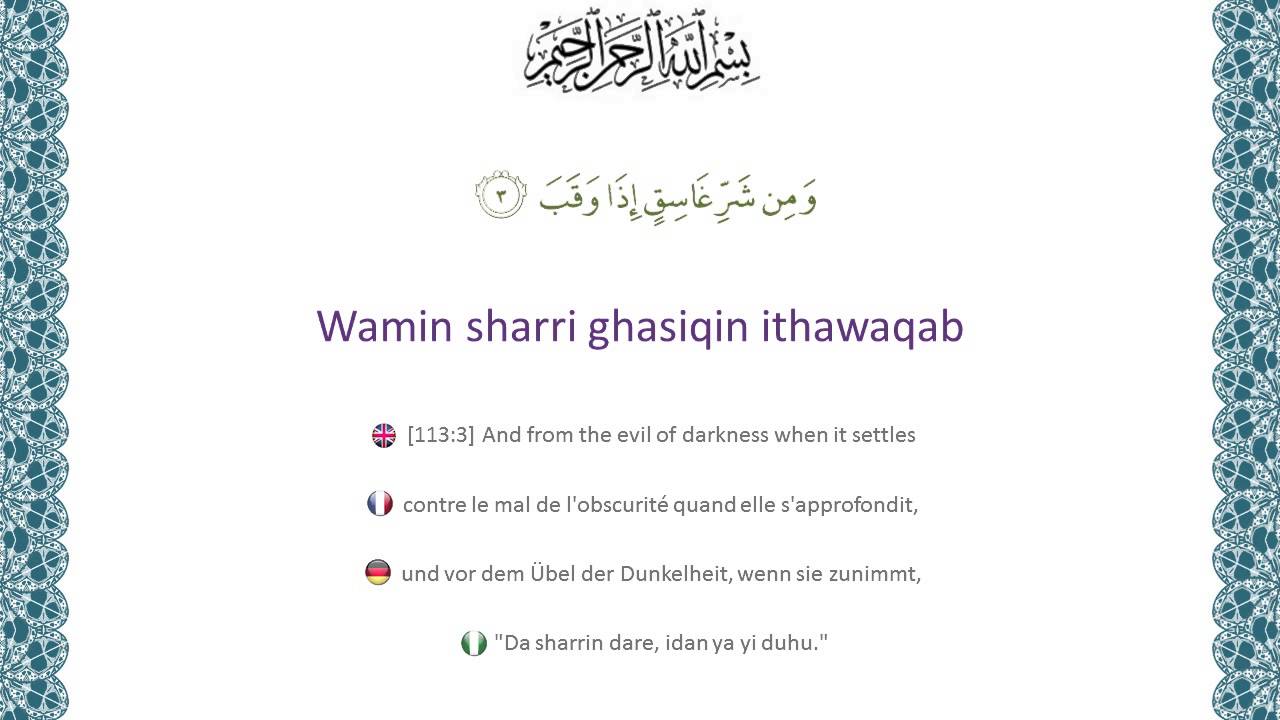 Quran 113 Surah Al Falaq English Française Deutsch Hausa