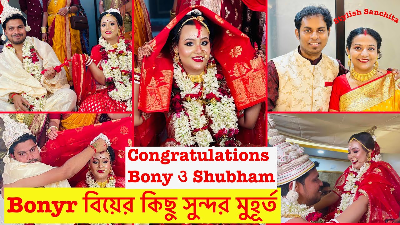 Bonyr বিয়ের কিছু সুন্দর মুহূর্ত॥ Congratulations Bony ও Shubham ...