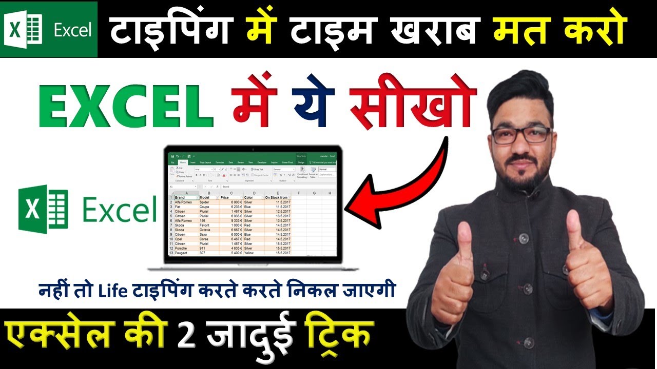 2 Best Tricks To Convert Picture To Excel Convert Image To Excel 2 Best Tricks To Convert Picture To Excel Convert Image To Excel