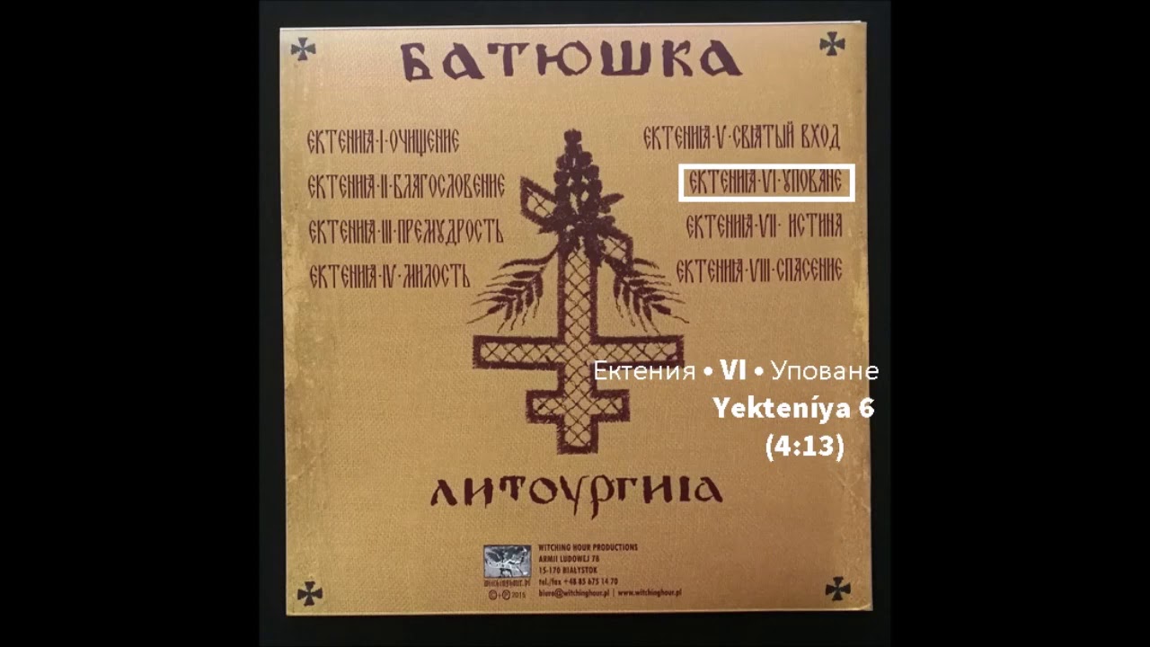 Batushka ‎– Litourgiya Yekteníya 6 - YouTube