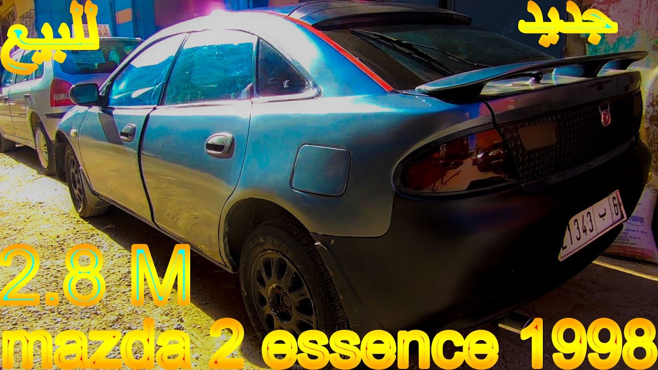 سيارة للبيع بثمن جيد مناسب (mazda_2_essence_1998) ب_N_06_58_49_11_57 ...