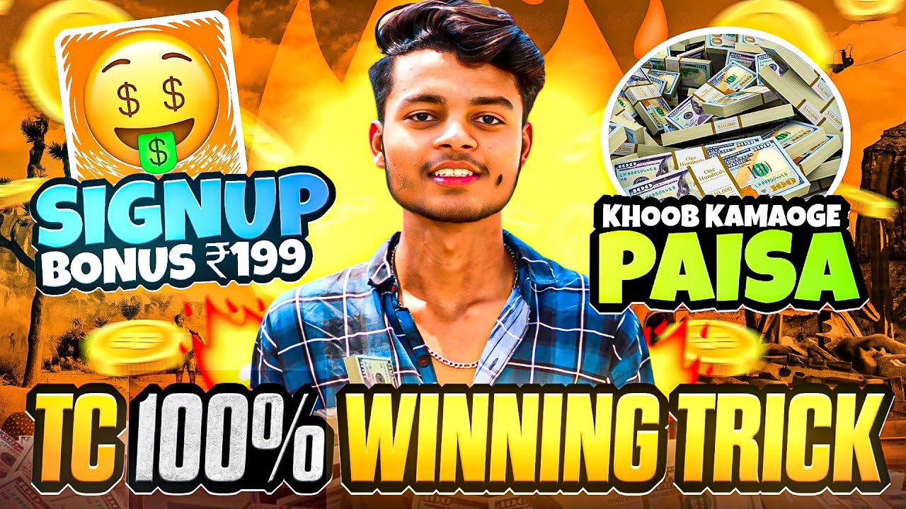 100% REWARD FOR NEW PLAYERS TC GAME || TC GAME TRICK || TC ALL PROBLEM ...