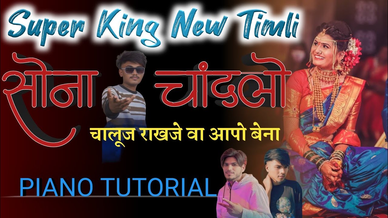 सोना चांदलो चालुज राखज़े | Super King New Timli | Sona chandalo timli ...