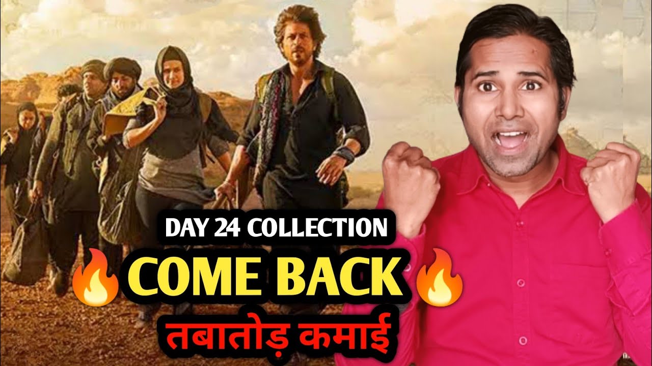 DAY 25 DUNKI Box-office Collection । Shahrukh Dunki Total Worldwide ...