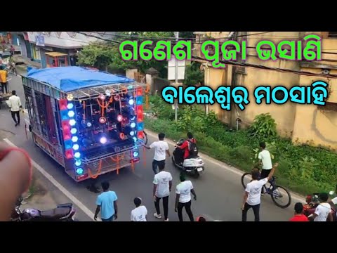 Ganesh puja bhasani balasore//Diamond dj - YouTube