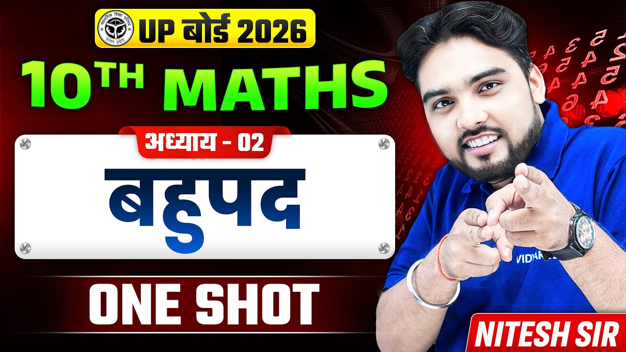 बहुपद Class 10th Maths Chapter 2 Polynomials Complete Chapter In 2049
