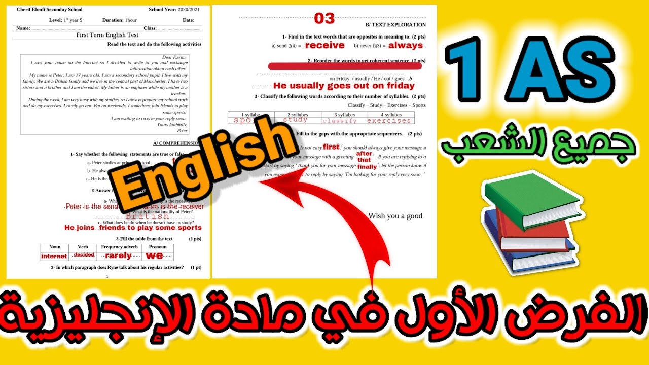 تحضير الفرض الأول في مادة الإنجليزية للسنة الأولى ثانوي جميع الشعب 1 As