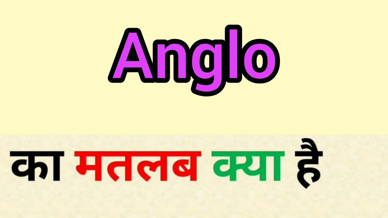 Anglo meaning in hindi || anglo ka matlab kya hota hai || word meaning ...