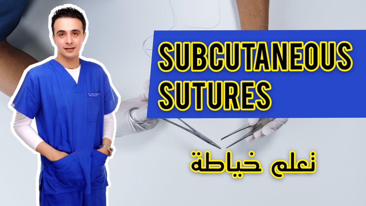 Learn Subcutaneous Sutures From a Plastic Surgeon تعليم الخياطة - YouTube