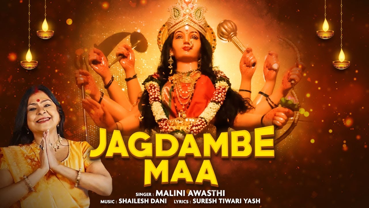 Jagdambe Maa |Malini Awasthi |Devi Bhajan |Shailesh Dani | Mata Ke ...