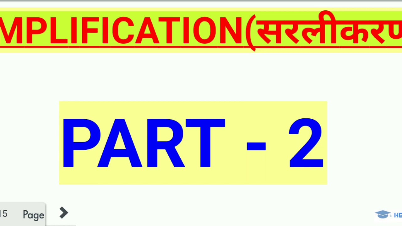 Simplification class 2 - YouTube