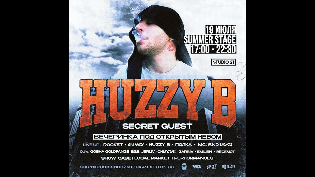 Huzzy B | 19 июля | Summer Stage - YouTube