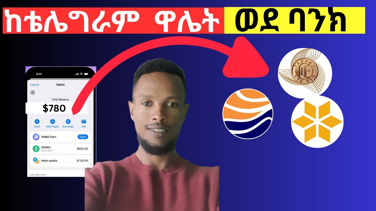 ከቴሌግራም ዋሌት ወደ ባንክ አወጣጥ|| withdraw from telegram wallet to Ethiopian ...