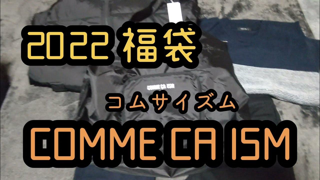 福袋2022 COMME CA ISM 開封 - YouTube