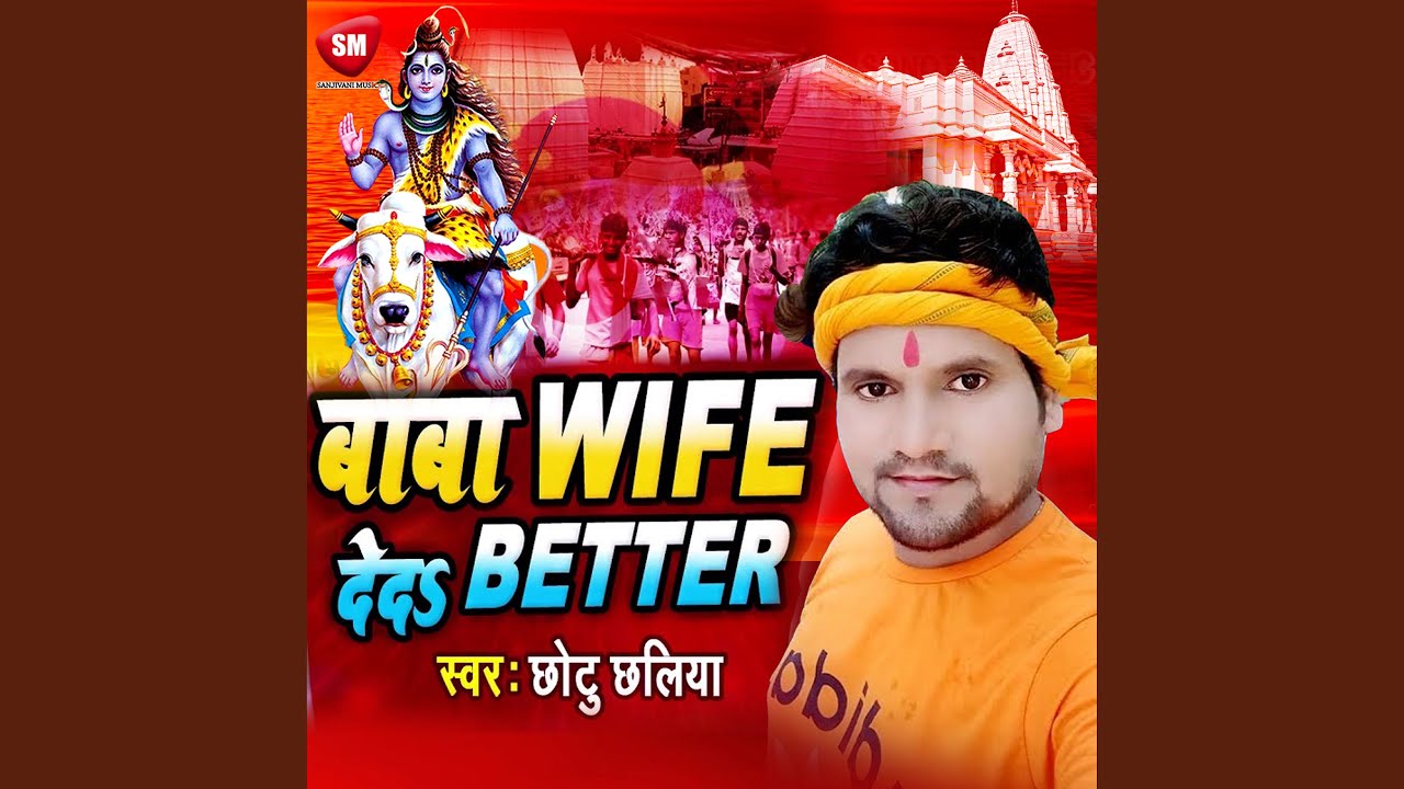 Baba Wife Deda Beter (Bhojpuri) - YouTube