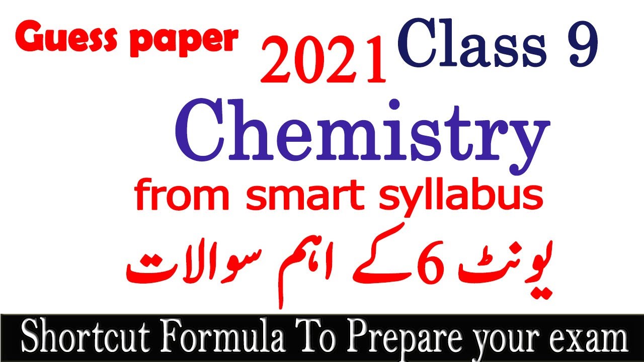 9th class chemistry guess paper 2021 | chemistry 9th class guess 2021 9 ...