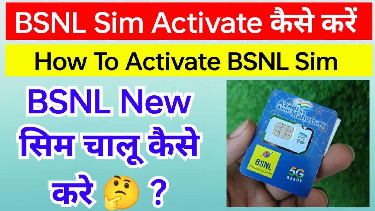 BSNL Sim Activate Kaise Kare | How Activate BSNL Sim - YouTube