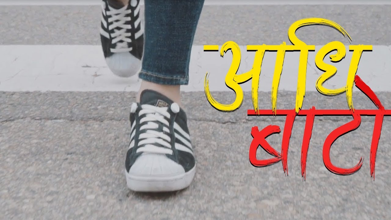 Mc Flo - Adhi Bato [Nepali Song] (2018) - YouTube