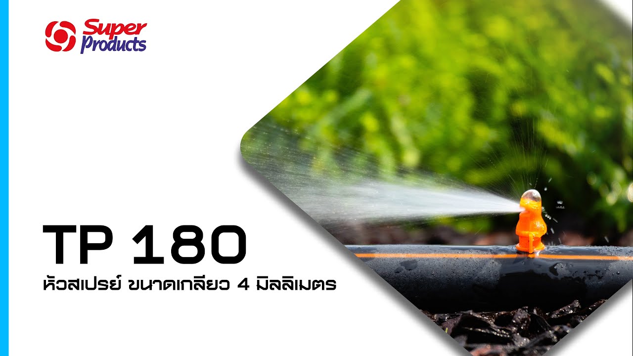 TP 180 By Super Products - YouTube