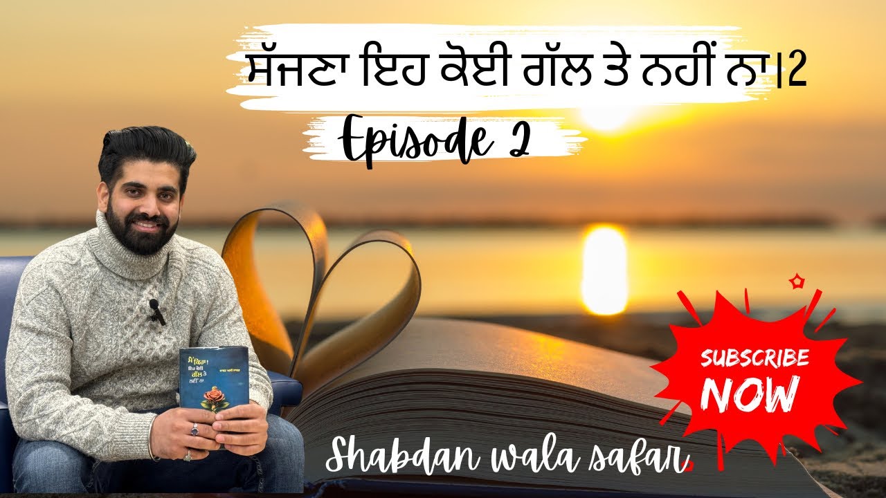 Sabar Ali Sabir l Sajjna Eh Koi Gall Te Nahi Na l Punjabi Poetry l ...