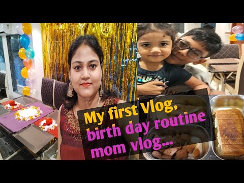 बर्थडे का रूटीन,My first Vlog/birth day routine/ बर्थडे मनाया/न्यू ...