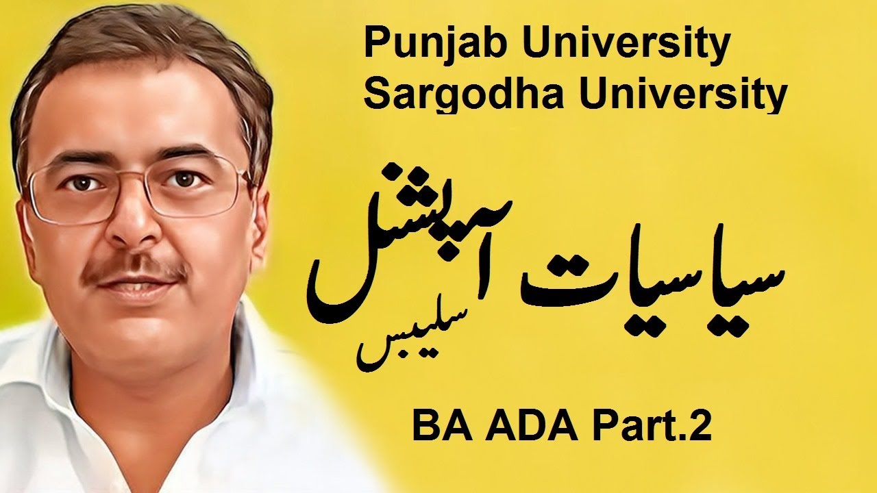 BA ADA Part.2 Pol.Sc Optional Book & Syllabus Punjab University ...
