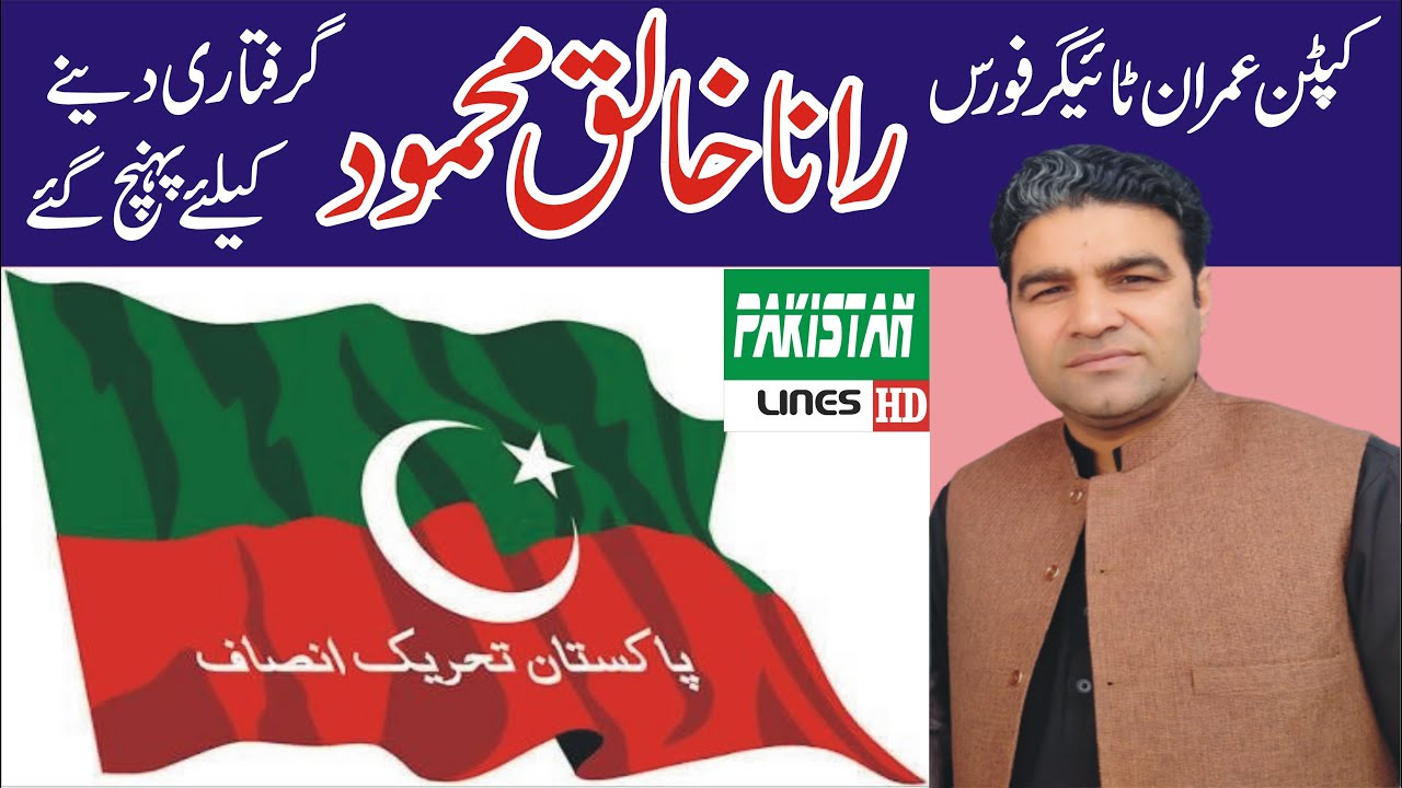 Rana Khaliq Captain Imran Tiger - YouTube