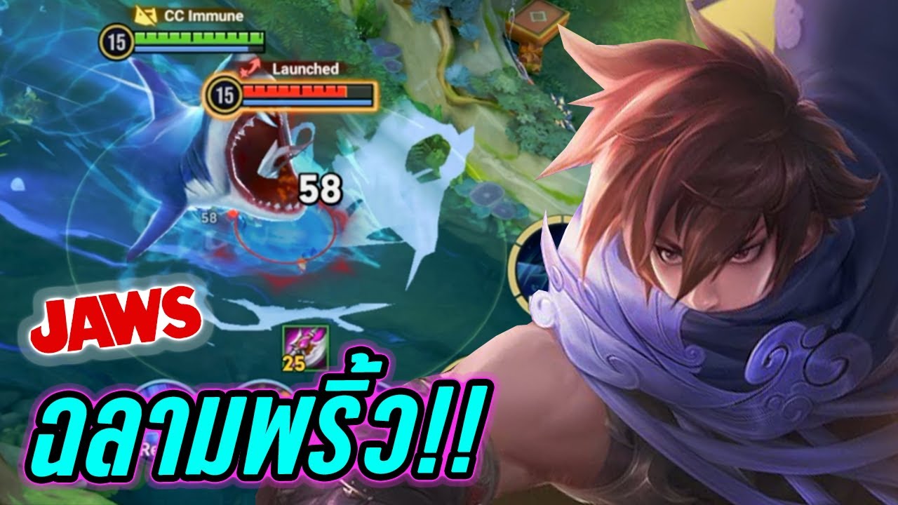 Hok : Lam ลัมหลามบุก โคตรพริ้วอย่างอันตราย !! - Hutton - YouTube