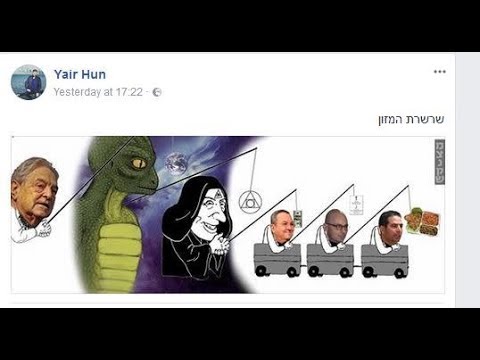 NEO NAZI SITE PLAYS UP YAIR NETANYAHU'S 'AWESOME' ANTISEMITIC THEMED MEME!!
