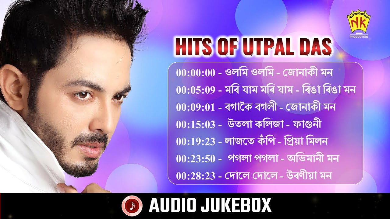 Hits Of Utpal Das (Audio Jukebox) | Most Popular Assamese Songs | NK ...