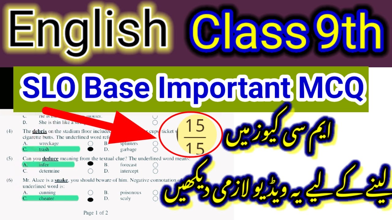 English Class 9th Important McQ | English Grammar SLO Base McQ - YouTube