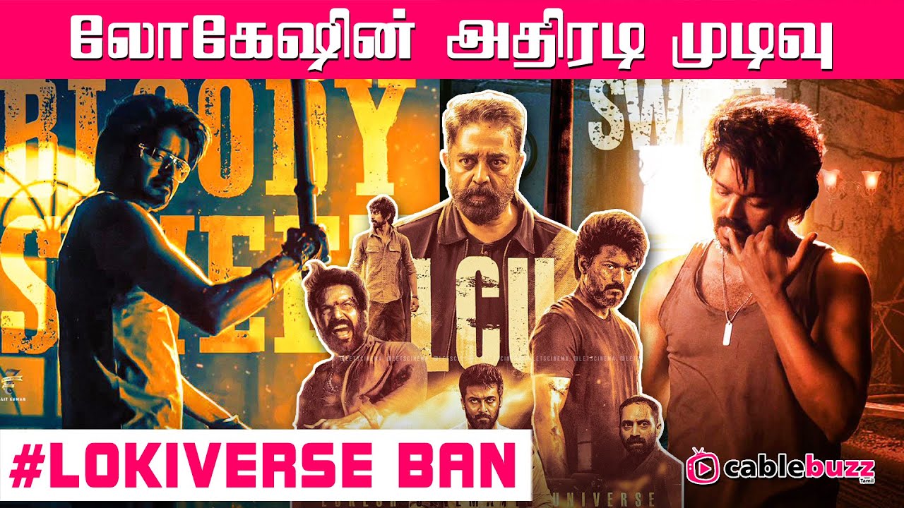 LEO Movie Update - தேவையில்லாத விஷயத்தில் மூக்கை நுழைக்கும் லோகேஷ் ...
