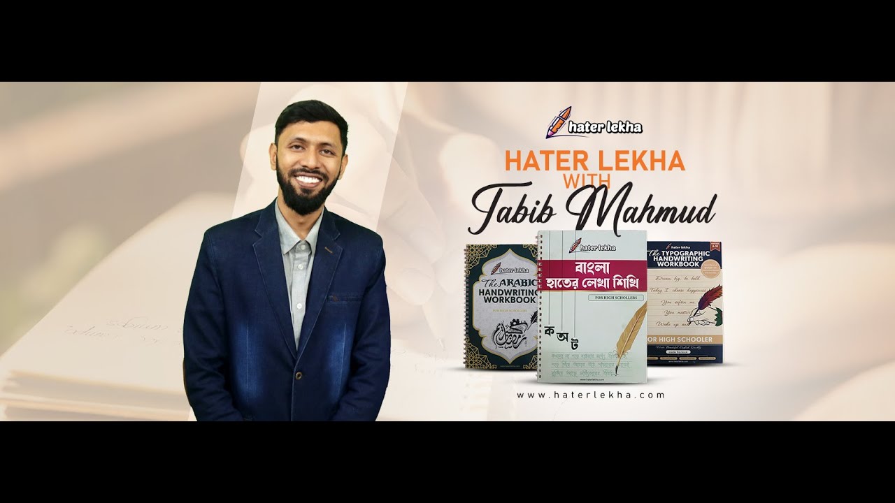 Introduction of Handwriting - YouTube