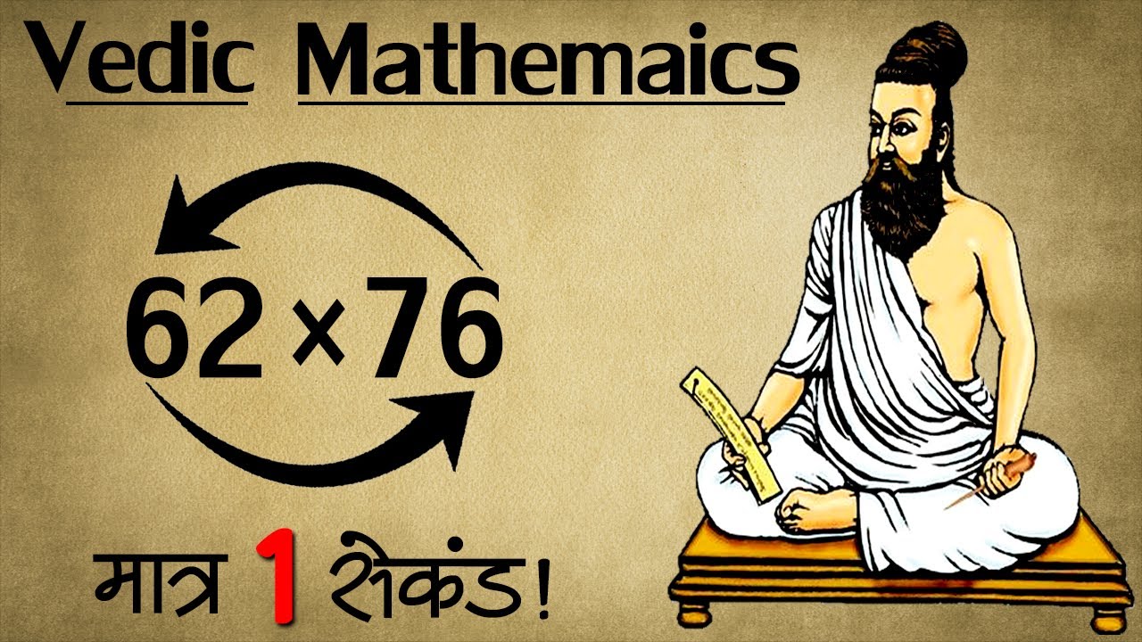 Awesome Technique To Multiply Any Number Vedic Maths Tricks For Fast awesome-technique-to-multiply-any-number-vedic-maths-tricks-for-fast