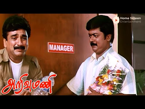 Arivumani Movie Scenes | Murali was given a job at the company | Murali | Meera Vasudevan - YouTube
