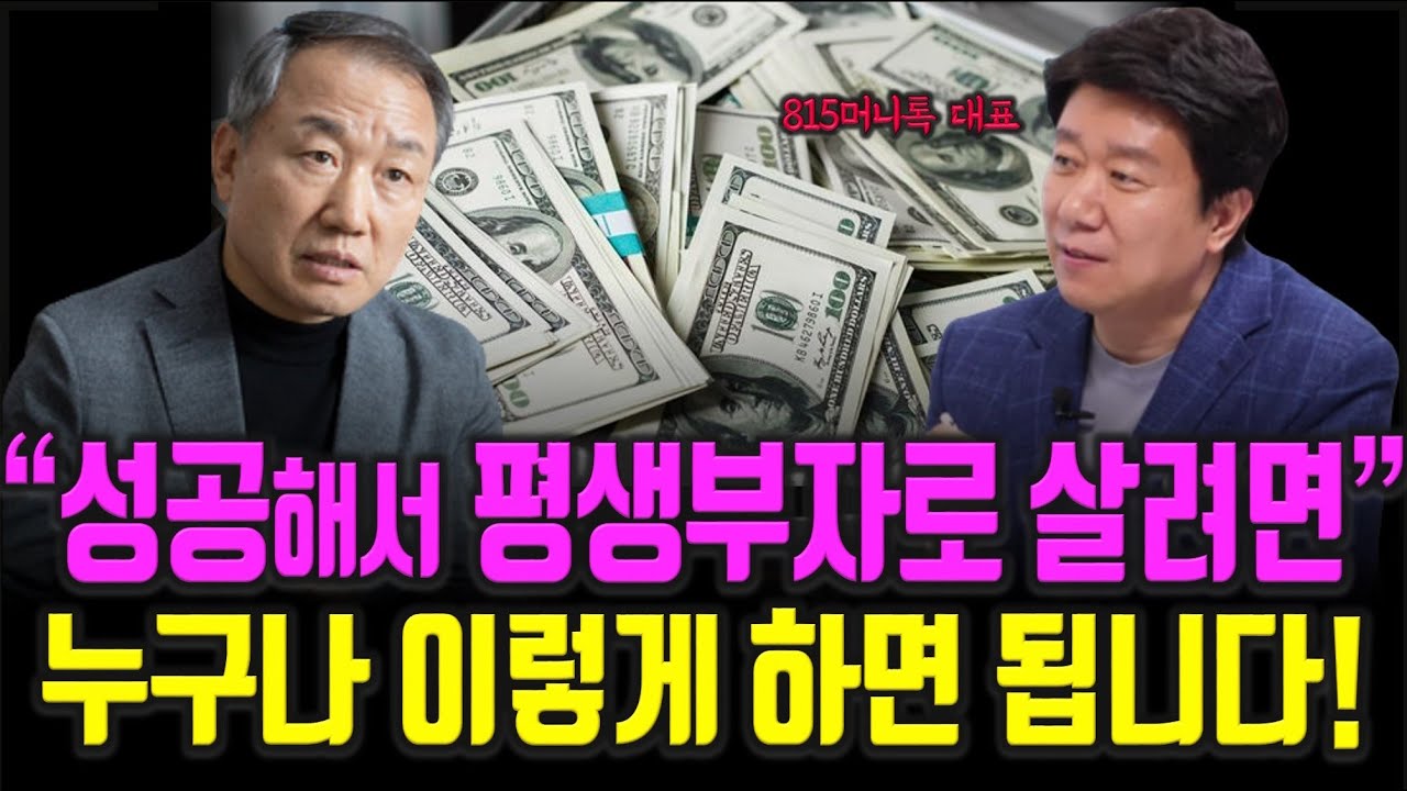 박영옥 서재형 투자대가들이 말하는 주식투자 성공을 위해 가장 중요한 요소 주식투자재테크 세상의 모든 책들 Youtube