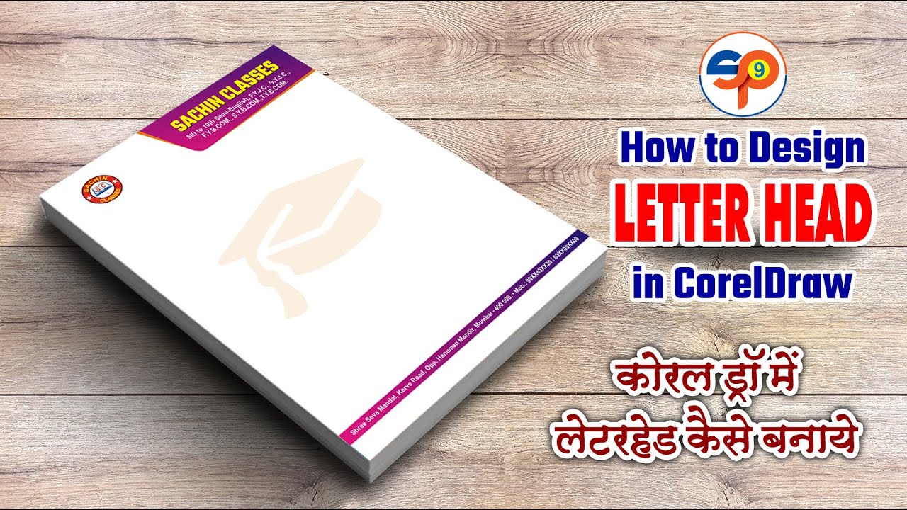 SP15 I How To Make Letterhead In Coreldraw II SP9 Graphics II YouTube SP15 I How To Make Letterhead In Coreldraw II SP9 Graphics II YouTube