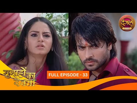 Gunahon Ka Devta | Full Episode 33 | Ashish Sharma, Tanvi Bhatia | Dangal TV Classics