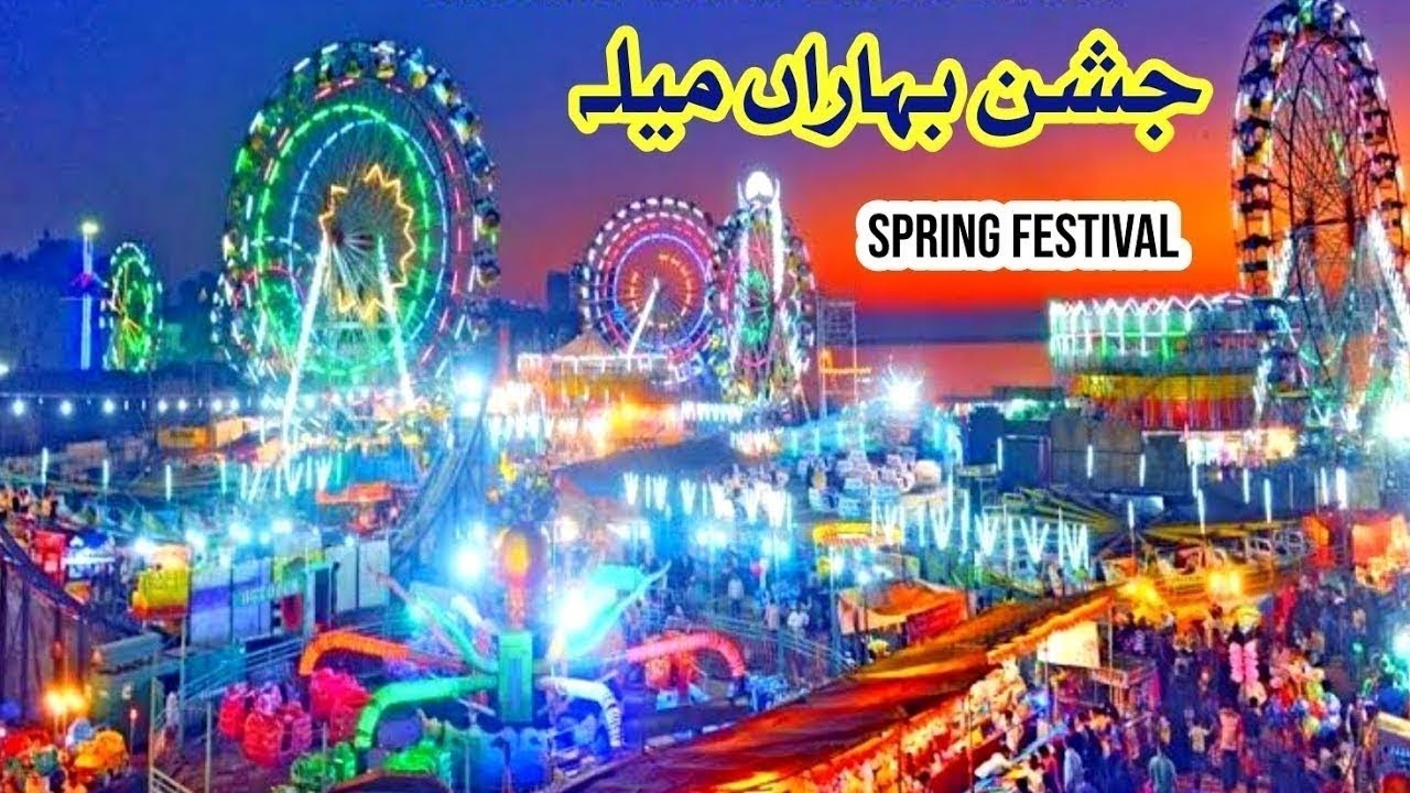Jashan e Baharan Festival 2025 In Mailsi Flower's Show|Spring Festival ...