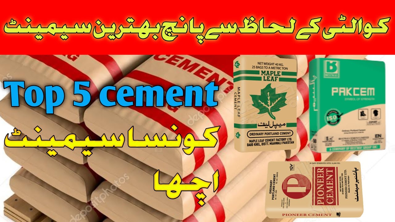 top five cement factory ll best cement in pakistan ll kon sa cement ...