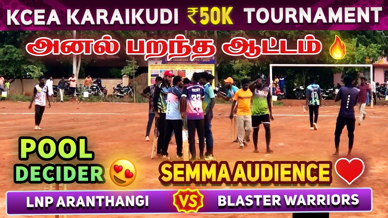 Cricket | Pool Decider | LNP Aranthangi Vs Blaster Warriors | KCEA Karaikudi 50K Tournament # ...