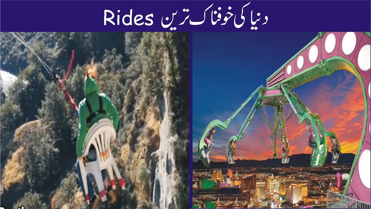 3Most Amazing And Unusual Rides In The World Urdu دنیا میں موجود سب سے ...